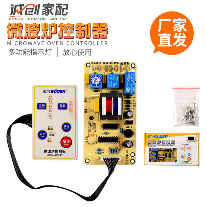 Sol Microwave Oven Computer Board Universal Board SON-WB01 Display ...
