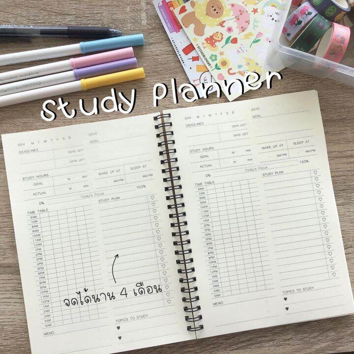 study planner รายวัน ใช้ได้นาน 4 เดือน | Lazada.co.th