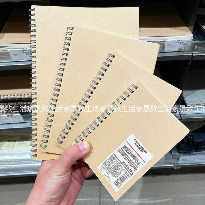[New Item] MUJI Muji Double Ring Notebook A6/B6/A5/B5 Horizontal Line ...