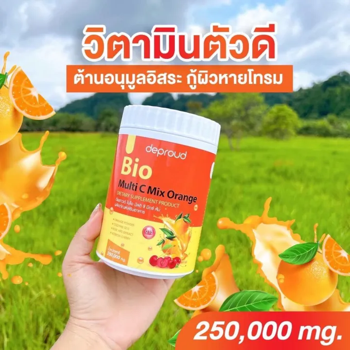 Deproud Bio Multi C Mix ดีพราววิตามินซีสดเข้มข้น 250,000 mg. | Lazada.co.th