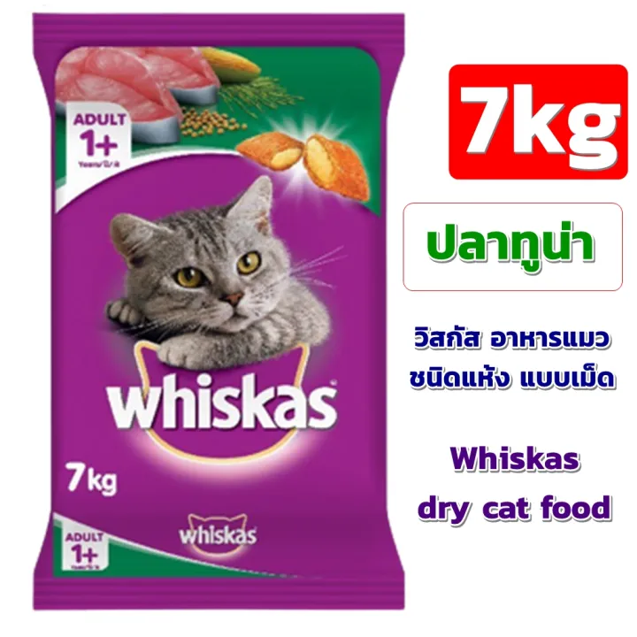 Whiskas® dry cat food, pellets, pocket, adult cat formula, tuna flavor ...