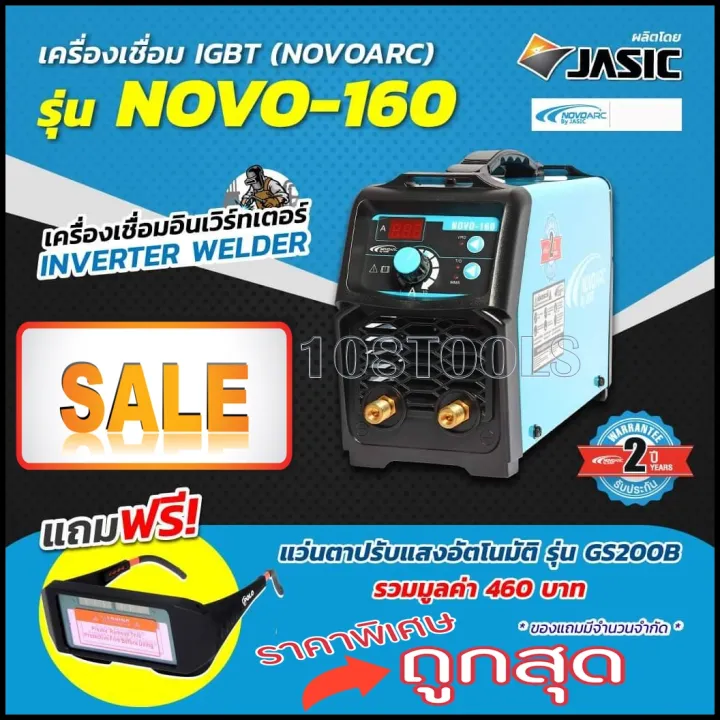 เครื่องเชื่อม ตู้เชื่อมไฟฟ้า INVERTER ระบบVRDและLiftTIG(อาก้อน) 160 ...