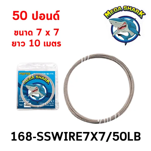 [Forte] สลิงนิ่มพิเศษ 49 เส้น SSWIRE 7x7 เหมาะกับตกปลาฟันคม เช่น อินทรี สาก ฉลาม วาฮู ผูกง่าย ทน ...