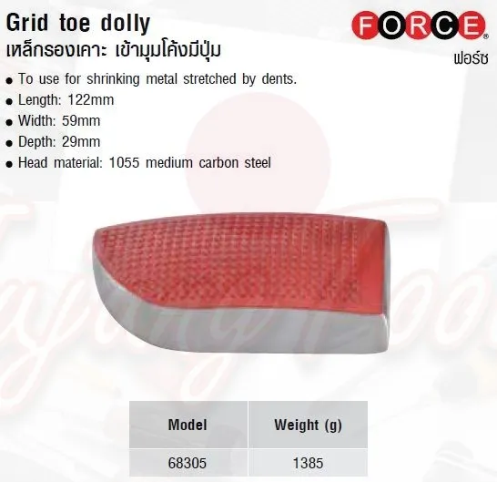 FORCE เหล็กรองเคาะ เข้ามุมโค้งมีปุ่ม Grid toe dolly Model 68305 ...