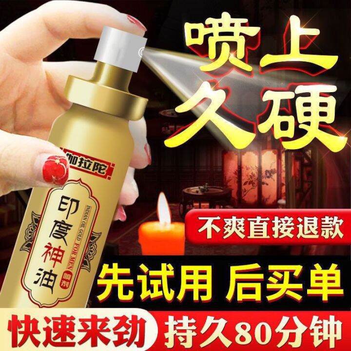Authentic Indian God Oil Potent Delay Spray Persistent Orgasm Not Numb