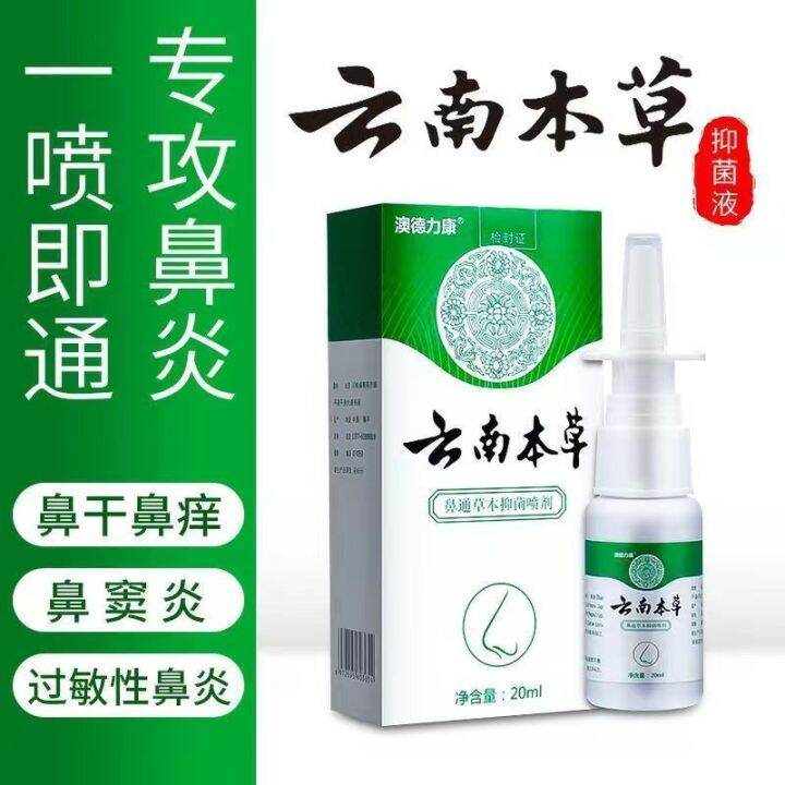 20ML Nasal Sprays Chronic Rhinitis Sinusitis Spray Herb Chinese Fast ...
