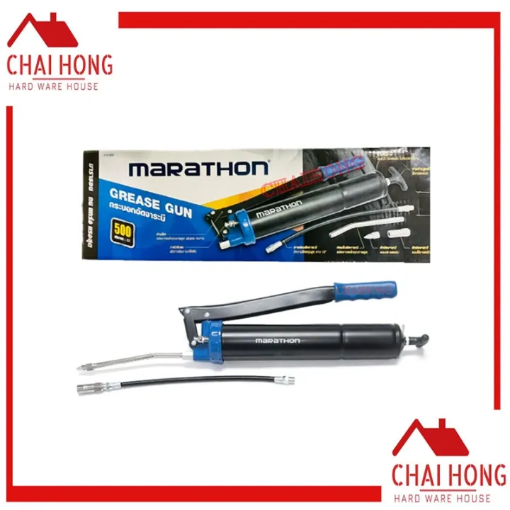 MARATHON กระบอกอัดจารบี ท่อส่งแข็ง-ท่ออ่อน 500CC Grease Gun อัดจารบี ...