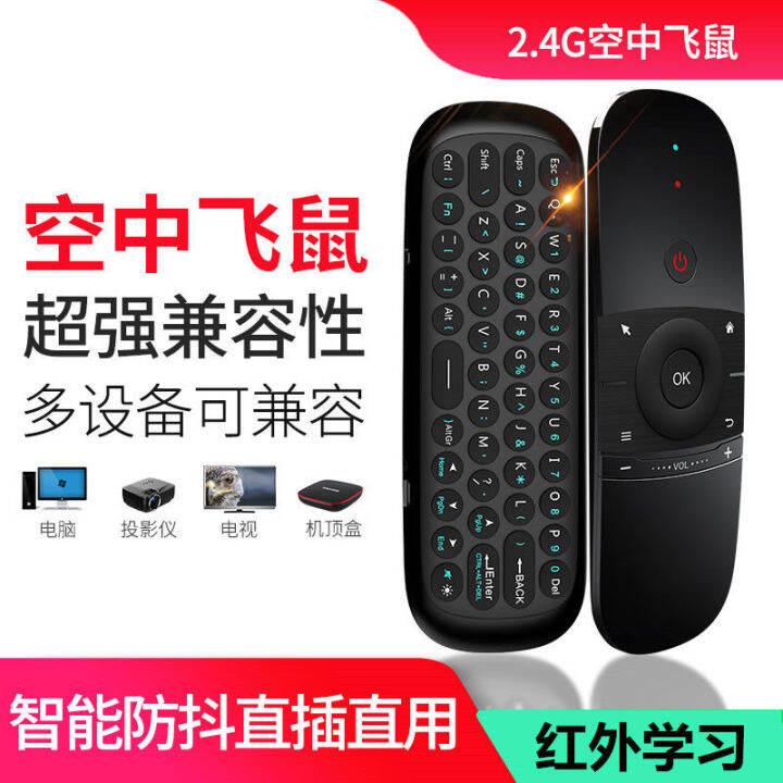 Flymouse Somatosensory Mouse Mini Keyboard Infrared Learning Universal ...