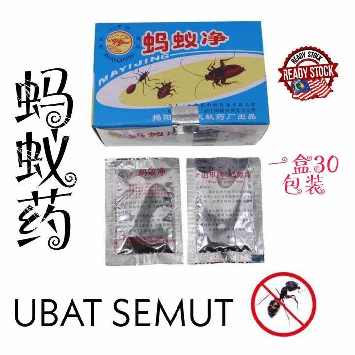 30pcs Ubat Semut / Ubat Lipas /Ant Killer /Cockroach Killer/Serbuk ...