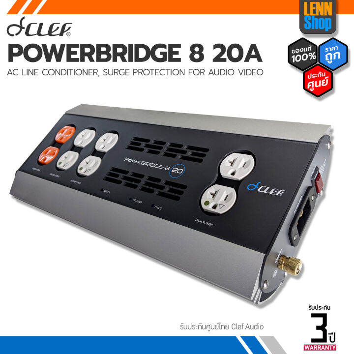 CLEF : PowerBRIDGE 8 20 [ออกใบกำกับภาษีได้] มั่นใจของแท้ 100% โดย ...