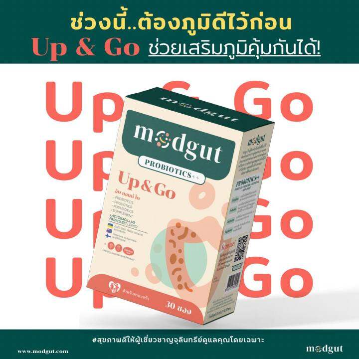 โพรไบโอติก มดกัด Modgut Probiotics++ สูตร Up&Go อัพ แอนด์ โก ผสมวิตามิน ...