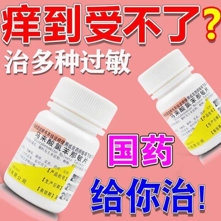 [Psoriasis Medicine] Psoriasis skin redness peeling skin itching ...