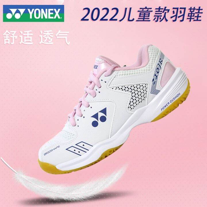 YONEX Yonex badminton shoes children's students teenage boys and girls ...