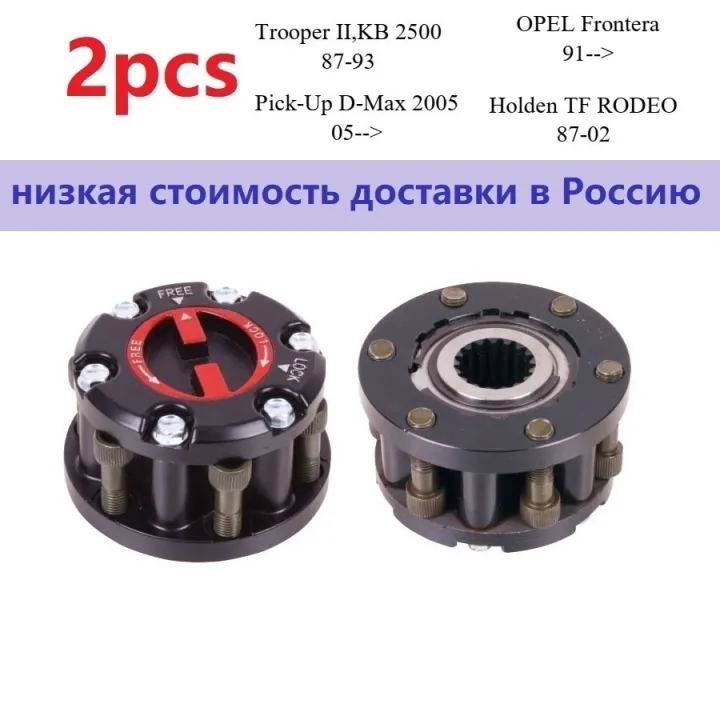2 piece Free wheel hub fOr ISUZU Pickup Trooper OPEL Frontera Holden ...