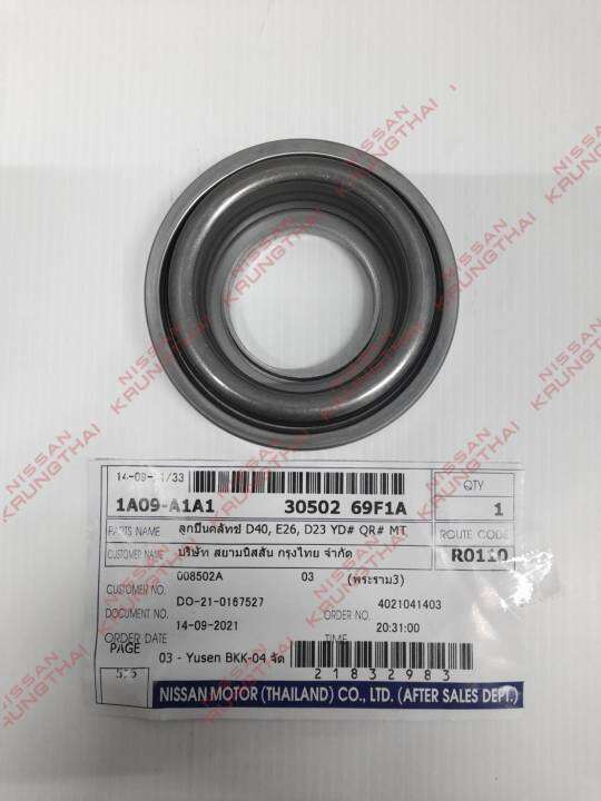 ลูกปืนคลัทช์ NISSAN NAVARA D40 , NP300 30502-69F1A (เป็นอะไหล่แท้ ...