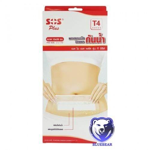 พลาสเตอร์ใสกันน้ำ SOS Plus T4 1 กล่อง 2แผ่น | Lazada.co.th