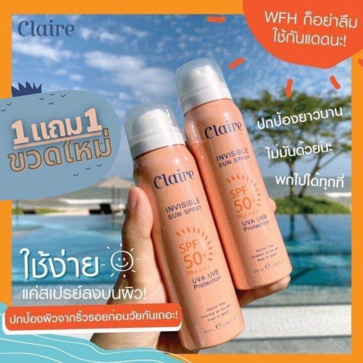 claire sun spray 1 แถม 1 | Lazada.co.th