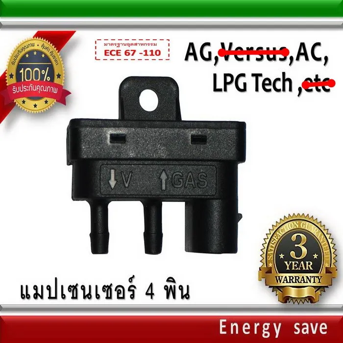 ว้าววว Map sensor 4 pin : AG,AC,LPG Tech,Digi Tronic,,etc gas/LPG/NGV ขายดี เซนเซอร์ ตรวจ จับ ...