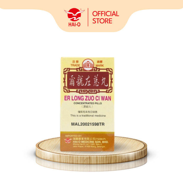 MIN SHAN Er Long Zuo Ci Wan - concentrated (200's) 岷山 尔龙左慈丸浓缩 (200's ...