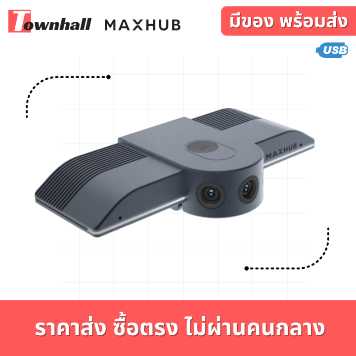 MAXHUB UC M30 tri-camera FOV 180° | Lazada.co.th