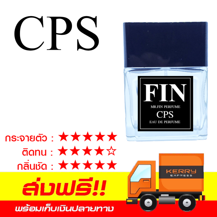 ส่งฟรี น้ำหอมcps น้ำหอมผู้ชาย กลิ่นCps น้ำหอมCps signature น้ำหอมแชป ...