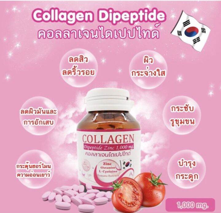 collagen dipeptide คลอลอเจนไดเปปไทด์ | Lazada.co.th