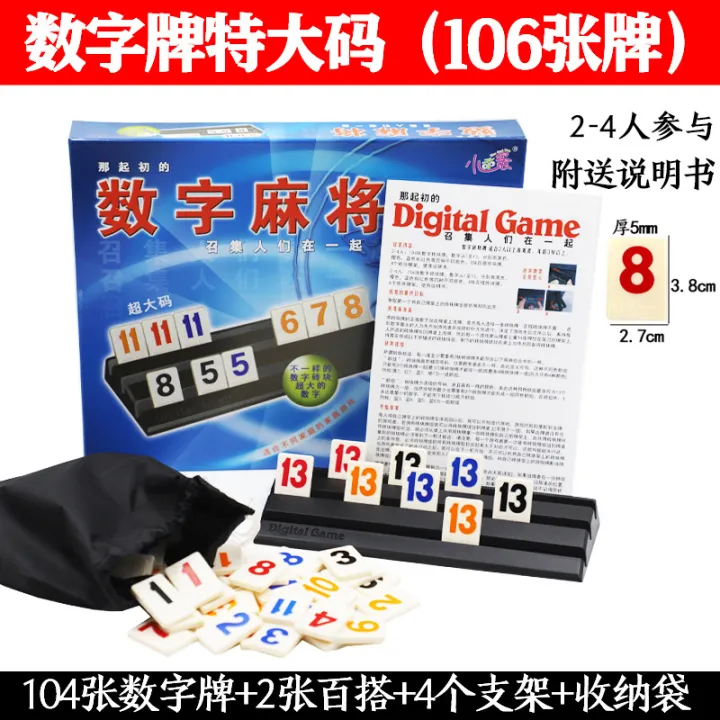 Israel Digital MahjongDigital GameGenuine Thickened Adult and Children ...