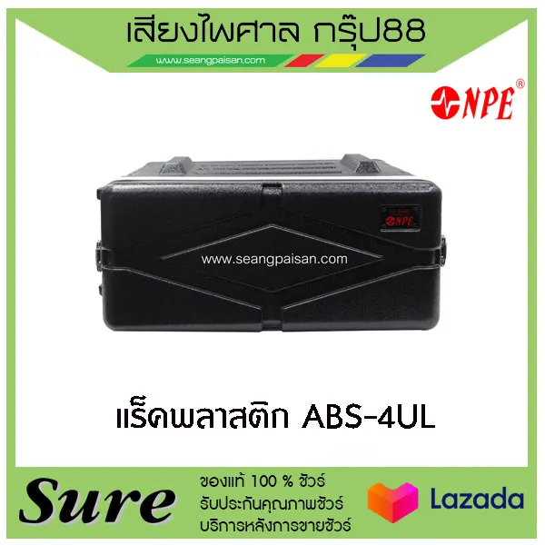 แร็คพลาสติก ABS-4UL ขนาด 4U ลึก 19 นิ้ว สีดำ ฝาปิด-หน้าหลัง แร็คสำหรับ ...