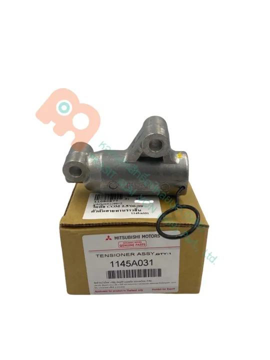 ตัวดันสายพานราวลิ้น / โช๊คดันสายพานไทม์มิ่ง **แท้** มิตซูบิชิ ไทรทัน ...