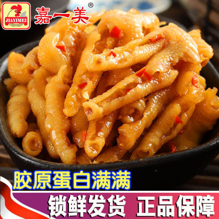 Boneless Chicken Feet with Lemon Hot and Sour Pickled Peppers Boneless Chicken Feet with ...