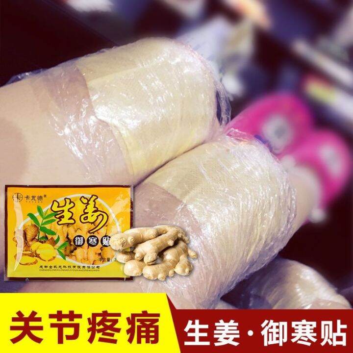 Ginger Paste Self-Heating Foot Dispelling Damp And Cold Knee Pain Joint ...