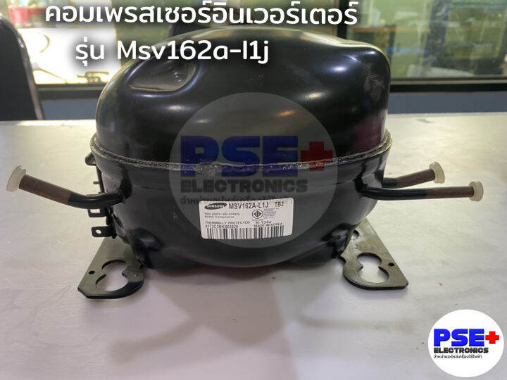 คอมเพรสเซอร์อินเวอร์เตอร์ตู้เย็น SAMSUNG รุ่น MSV162A-L1J น้ำยา R-134a 160 - 260v / 60 - 200 Hz ...