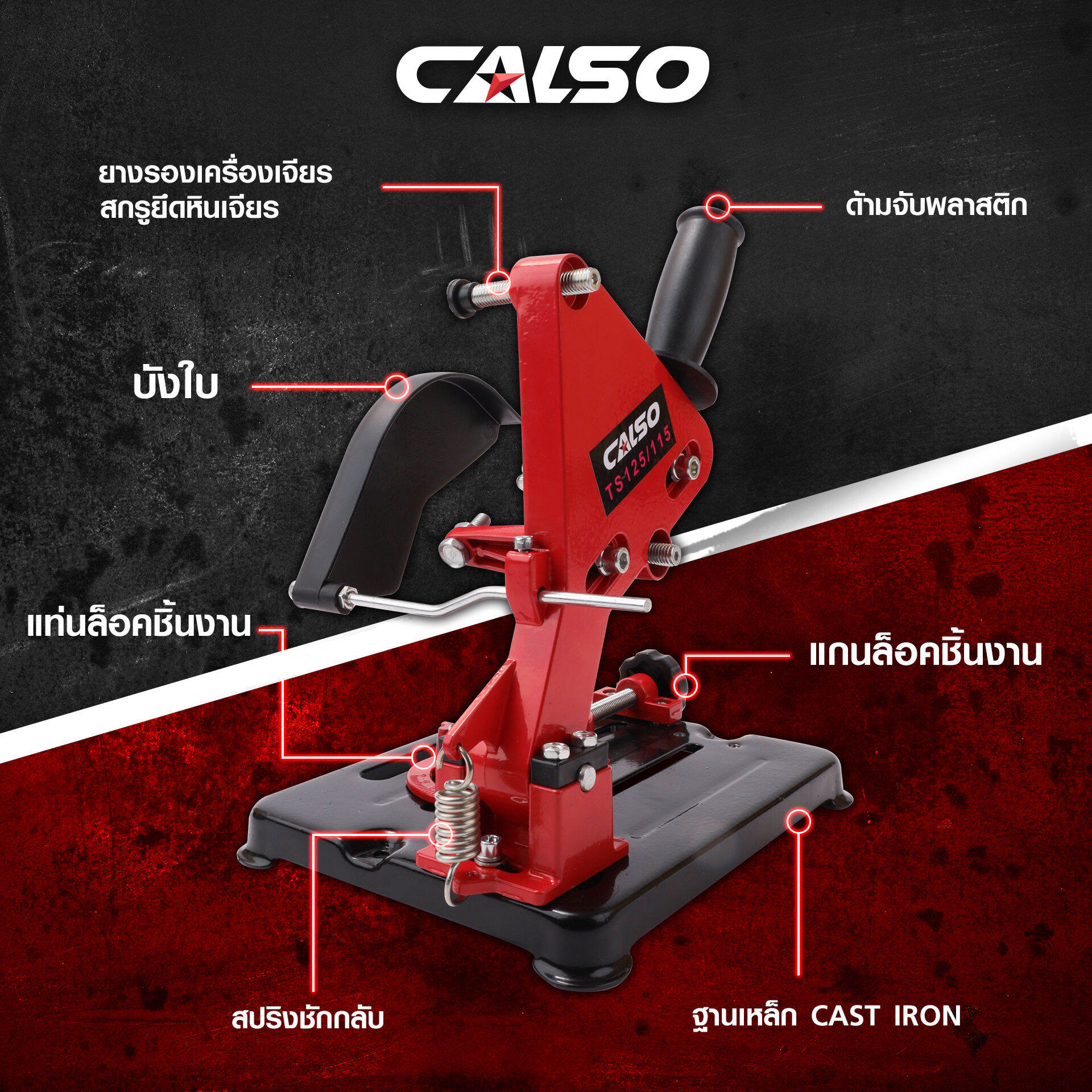 CALSO แท่นจับหินเจียร 4 นิ้ว พร้อม เครื่องเจียร์ไฟฟ้า ลูกหมู 4 นิ้ว 900W พร้อมฝาครอบป้องกัน ใช้ ...