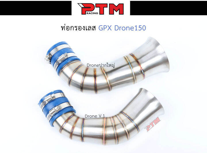 ท่อกรองเลส Gpx Drone 150 ตรงรุ่น กรองเลส ต่อกรอง สแตนเลสแท้304 พร้อมยาง ...