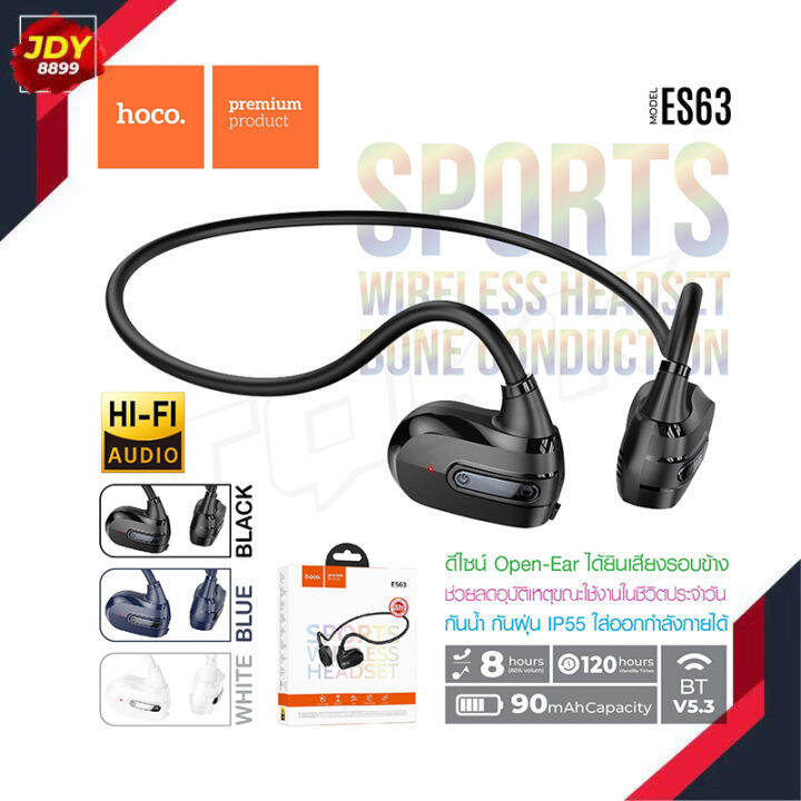 Hoco ES63 หูฟัง หูฟังออกกำลังกาย หูฟังคล้องคอ หูฟังไร้สาย Bluetooth 5.0 ...