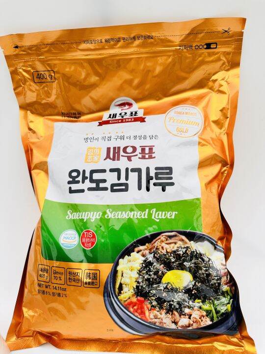 Rong Biển Ăn Liền, Rong Biển Trộn Cơm Hàn Quốc Giàu Dinh Dưỡng 400g ...