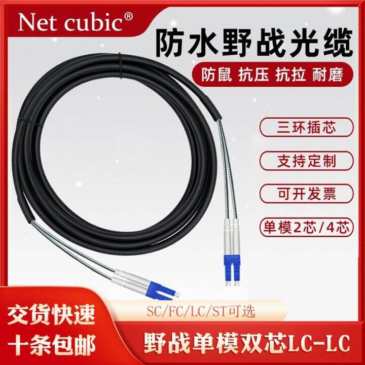 Optical fiber jumper Field optical fiber optic jumper wire armoured ...