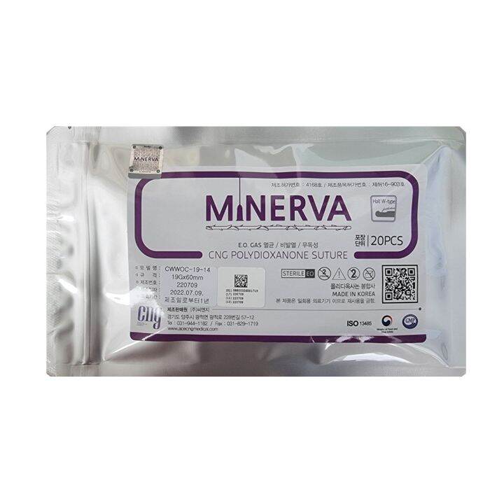 [MINERVA] Nose lifting PDO Cog thread (1Pack 20pcs) 19G x 60mm, 80mm ...