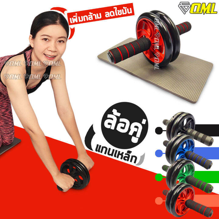 OML S2 ลูกกลิ้งบริหารหน้าท้อง [ล้อคู่ ABS + แกนโลหะแข็งแรง] ลูกกลิ้ง ...