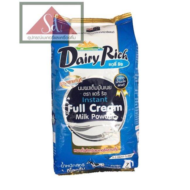 Dairy rich Instant milk powder หัวนมผงแดรี่ริช ขนาด 1000 กรัม | Lazada ...