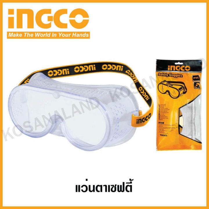 INGCO แว่นตากันสะเก็ด / แว่นครอบตานิรภัย / แว่นตาเซฟตี้ รุ่น HSG02 ...