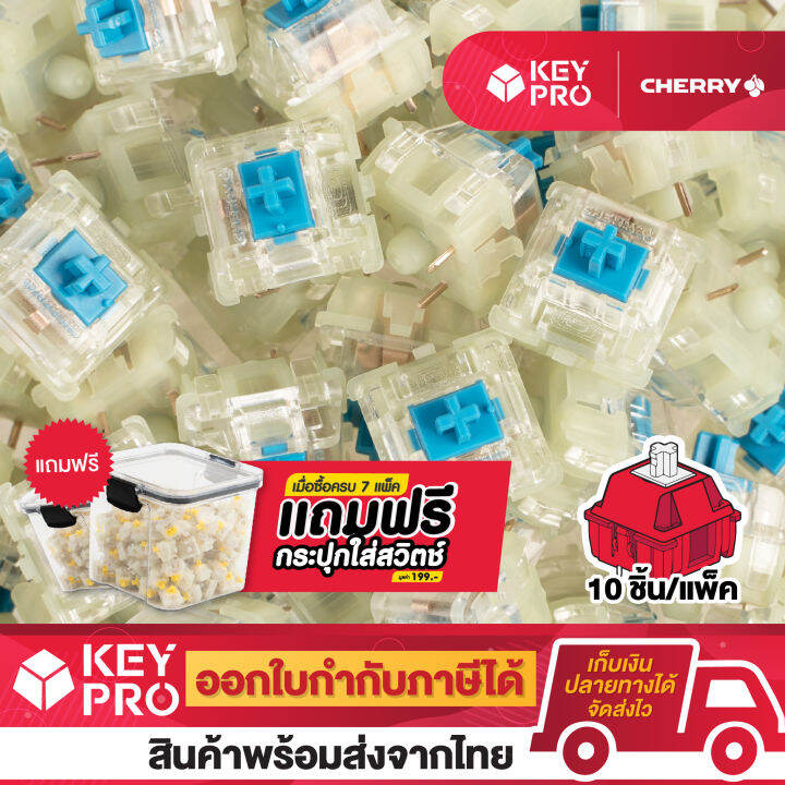 (10 ตัว) Cherry MX Switch RGB Blue Switch Clicky สวิตช์คีย์บอร์ด ...