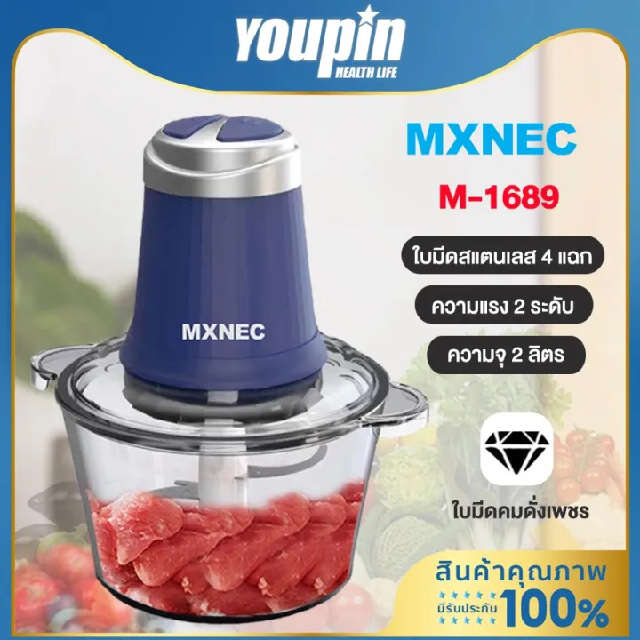มาใหม่จ้า MXNEC เครื่องปั่น ไฟฟ้า ความจุ 2 ลิตร 4 ใบมี เครื่องปั่นอเนกประสงค์ ปั่นหมู ผัก ผลไม้ ...