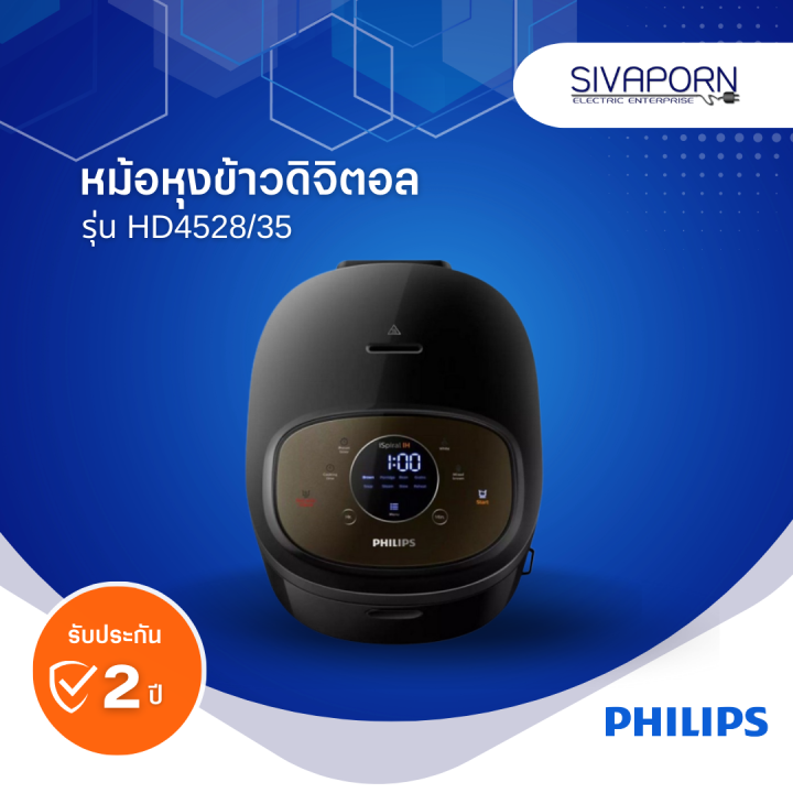 PHILIPS หม้อหุงข้าวดิจิตอล ขนาด 1.5 ลิตร HD4528/35 (HD4528) | Lazada.co.th