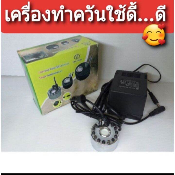 🔴ด่วน🔴 ตัวทำควัน 1 HUIQI HQ 105 เครื่องทำควัน เครื่องทำควันเทียม ปั๊มน้ำ ตู้ปลา ปั๊มลม KM11.7364 ...