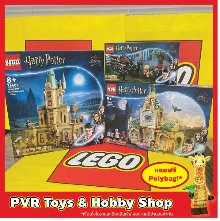 LEGO® 76398 76400 76402 Harry Potter Hogwarts : Hospital Wing Carriage ...