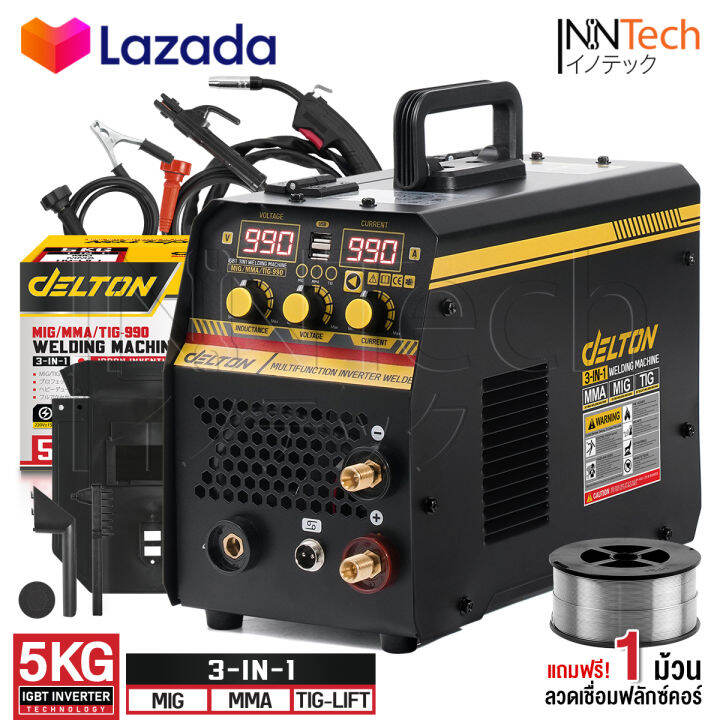 DELTON ตู้เชื่อม MIG ตู้เชื่อมไฟฟ้า 3 ระบบ ขนาด 5 กิโล รุ่น MIG/MMA/TIG ...