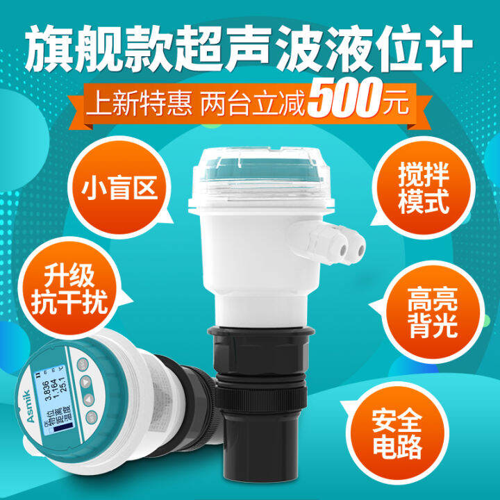 4-20mA Control of Mico Ultrasonic Level Gauge Integrated Split Level ...