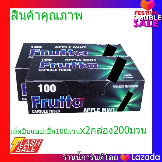 มาใหม่ล่าสุด/FUTTA ผลไม้/เม็ดบีบ FUTTA/FUTTA กลิ่นแอปเปิ้ลขนาด100ชิ้นx2 ...