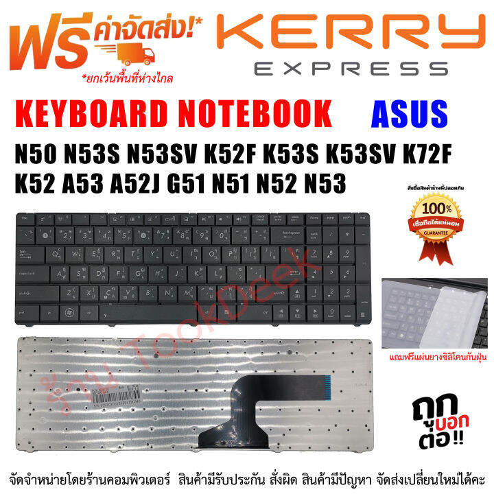 Keyboard คีย์บอร์ดเอซุส ASUS K52 N53 N61V N60 N61J N61 Series | Lazada ...
